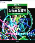 長野敬,牛木辰男販売会社/発売会社：実教出版発売年月日：2007/11/15JAN：9784407315585
