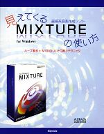 永野光浩(著者)販売会社/発売会社：スタイルノート発売年月日：2007/12/01JAN：9784903238166