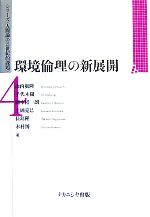 山内廣隆，手代木陽，岡本裕一朗，上岡克己，長島隆，木村博【著】販売会社/発売会社：ナカニシヤ出版発売年月日：2007/11/22JAN：9784779501883