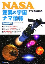 矢沢サイエンスオフィス【編】販売会社/発売会社：技術評論社発売年月日：2007/12/25JAN：9784774132594