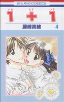 藤崎真緒(著者)販売会社/発売会社：白泉社発売年月日：2007/12/18JAN：9784592180234