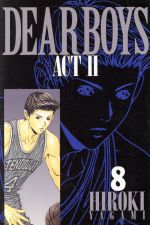 八神ひろき(著者)販売会社/発売会社：講談社発売年月日：2000/11/16JAN：9784063337471