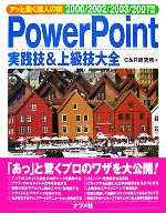 C＆R研究所【著】販売会社/発売会社：ナツメ社発売年月日：2007/11/17JAN：9784816344282