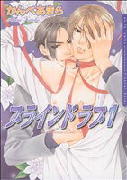 かんべあきら(著者)販売会社/発売会社：フロンティアワークス発売年月日：2007/12/22JAN：9784861342295