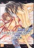 日下孝秋(著者)販売会社/発売会社：コアマガジン発売年月日：2007/12/03JAN：9784862522467