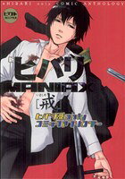 アンソロジー(著者)販売会社/発売会社：ピクト・プレス発売年月日：2007/12/22JAN：9784902577495