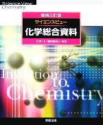 実教出版編修部(編者)販売会社/発売会社：実教出版発売年月日：2007/11/10JAN：9784407313826