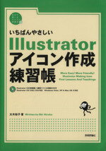 太木裕子(著者)販売会社/発売会社：技術評論社発売年月日：2007/12/01JAN：9784774132754／／付属品〜DVD−ROM1枚付