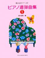 田丸信明【編】販売会社/発売会社：ドレミ楽譜出版社発売年月日：2007/10/30JAN：9784285115154