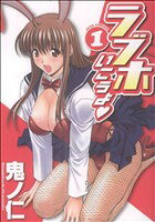 鬼ノ仁(著者)販売会社/発売会社：白泉社発売年月日：2007/12/20JAN：9784592144915