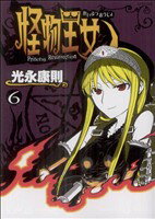 光永康則(著者)販売会社/発売会社：講談社発売年月日：2007/12/21JAN：9784063730968
