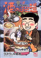 ラズウェル細木(著者)販売会社/発売会社：日本文芸社発売年月日：2007/12/19JAN：9784537107593