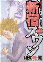 和久井健(著者)販売会社/発売会社：講談社発売年月日：2007/12/06JAN：9784063616231