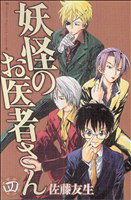 佐藤友生(著者)販売会社/発売会社：講談社発売年月日：2007/12/17JAN：9784063639322