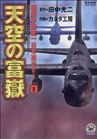 カネダ工房(著者)販売会社/発売会社：学習研究社発売年月日：2007/12/10JAN：9784056049428