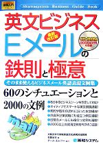 杉田米行【著】販売会社/発売会社：秀和システム発売年月日：2007/12/08JAN：9784798018256／／付属品〜CD−ROM1枚付