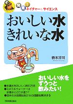橋本淳司【著】販売会社/発売会社：日本実業出版社発売年月日：2007/12/01JAN：9784534043160
