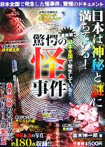 並木伸一郎【著】販売会社/発売会社：竹書房発売年月日：2007/12/07JAN：9784812433133