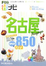 昭文社販売会社/発売会社：昭文社発売年月日：2008/01/01JAN：9784398280701