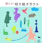 雄鷄社【編】販売会社/発売会社：雄鷄社発売年月日：2007/12/10JAN：9784277753449