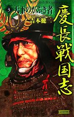 吉本健二(著者)販売会社/発売会社：学習研究社発売年月日：2007/11/29JAN：9784054036253