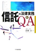 高橋淳【著】販売会社/発売会社：中央経済社発売年月日：2007/12/10JAN：9784502958700