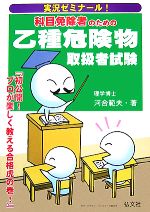 河合範夫【著】販売会社/発売会社：弘文社発売年月日：2007/11/01JAN：9784770322074
