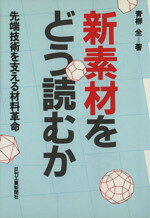 青柳全(著者)販売会社/発売会社：日刊工業新聞社発売年月日：1983/09/01JAN：9784526015649