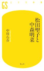 中川右介【著】販売会社/発売会社：幻冬舎発売年月日：2007/11/30JAN：9784344980631