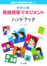 畑中豊【著】販売会社/発売会社：明治図書出版発売年月日：2007/12/01JAN：9784187147147