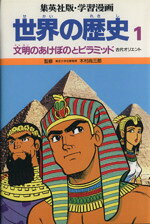 木村尚三郎,岩田一彦販売会社/発売会社：集英社発売年月日：1986/02/01JAN：9784082491116