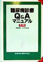 馬場茂明(編者),土井邦紘(編者)販売会社/発売会社：医歯薬出版/医歯薬出版発売年月日：1999/05/10JAN：9784263232033