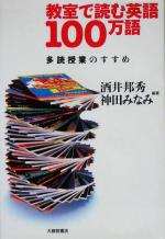 酒井邦秀(著者),神田みなみ(著者)販売会社/発売会社：大修館書店/大修館書店発売年月日：2005/04/05JAN：9784469245042