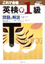吉成雄一郎(著者)販売会社/発売会社：新星出版社/新星出版社発売年月日：1999/03/25JAN：9784405025646