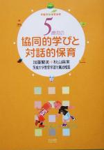 加藤繁美(著者),秋山麻実(著者)販売会社/発売会社：ひとなる書房/ひとなる書房発売年月日：2005/08/20JAN：9784894640870