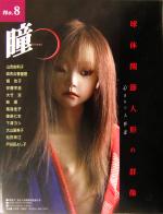 マリア書房販売会社/発売会社：マリア書房/マリア書房発売年月日：2005/04/01JAN：9784895118088