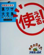 日本テレビ放送網販売会社/発売会社：日本テレビ放送網/日本テレビ放送網発売年月日：2005/03/05JAN：9784820399360