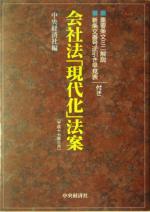 中央経済社(編者)販売会社/発売会社：中央経済社/中央経済社発売年月日：2005/04/15JAN：9784502929502