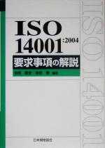 吉田敬史(著者),寺田博(著者)販売会社/発売会社：日本規格協会/日本規格協会発売年月日：2005/03/25JAN：9784542301795