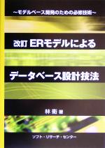 林衛(著者)販売会社/発売会社：ソフトリサーチセンター/ソフトリサーチセンター発売年月日：2005/03/25JAN：9784883732111