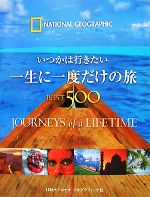 イアンアレクサンダー(著者)販売会社/発売会社：日経ナショナルジオグラフィック社/日経BP出版センター発売年月日：2007/12/03JAN：9784863130180