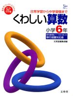 文英堂編集部(著者)販売会社/発売会社：文英堂発売年月日：1996/12/01JAN：9784578006015