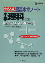 西村賢治(著者)販売会社/発売会社：文英堂発売年月日：2003/03/12JAN：9784578130765