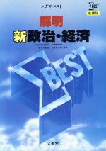 大畑篤四郎(著者)販売会社/発売会社：文英堂発売年月日：1986/01/01JAN：9784578600770