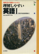 中村敬(著者)販売会社/発売会社：文英堂発売年月日：1994/03/01JAN：9784578002147