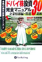 石田和靖，デビッドサンダース【著】販売会社/発売会社：パンローリング発売年月日：2008/01/06JAN：9784775990629