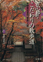 水野克比古(著者)販売会社/発売会社：文英堂発売年月日：2000/09/30JAN：9784578129806