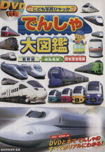 海老原美宜男(著者)販売会社/発売会社：永岡書店発売年月日：2007/12/01JAN：9784522424834