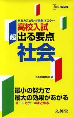 文英堂編集部(著者)販売会社/発売会社：文英堂発売年月日：2002/10/18JAN：9784578381358