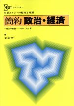 田中治(著者)販売会社/発売会社：文英堂発売年月日：1986/01/01JAN：9784578601456